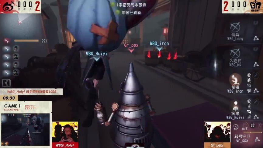 第五人格2022IVL秋季赛常规赛W2D3 第一场 WBG vs Gr