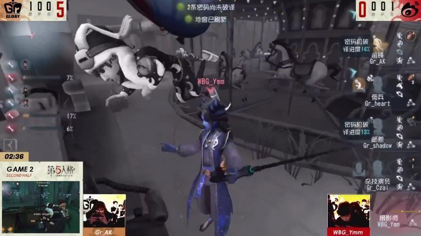 第五人格2022IVL秋季赛常规赛W2D3 第一场 WBG vs Gr