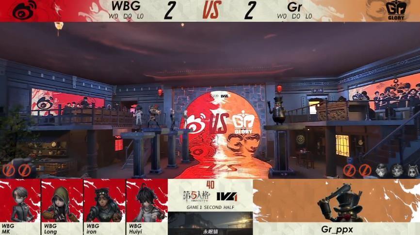 第五人格2022IVL秋季赛常规赛W2D3 第一场 WBG vs Gr