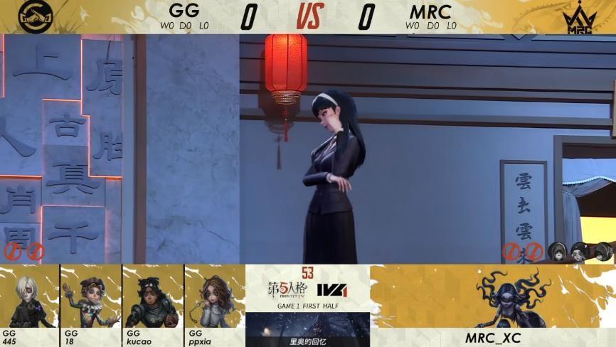 第五人格2022IVL秋季赛常规赛W2D3 第二场MRC vs GG