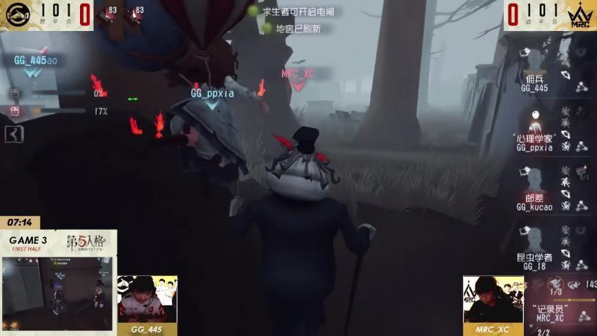 第五人格2022IVL秋季赛常规赛W2D3 第二场MRC vs GG