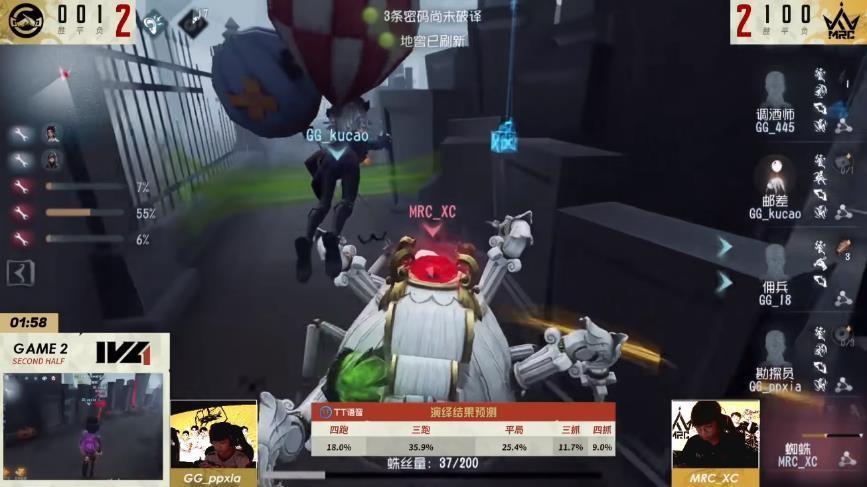 第五人格2022IVL秋季赛常规赛W2D3 第二场MRC vs GG