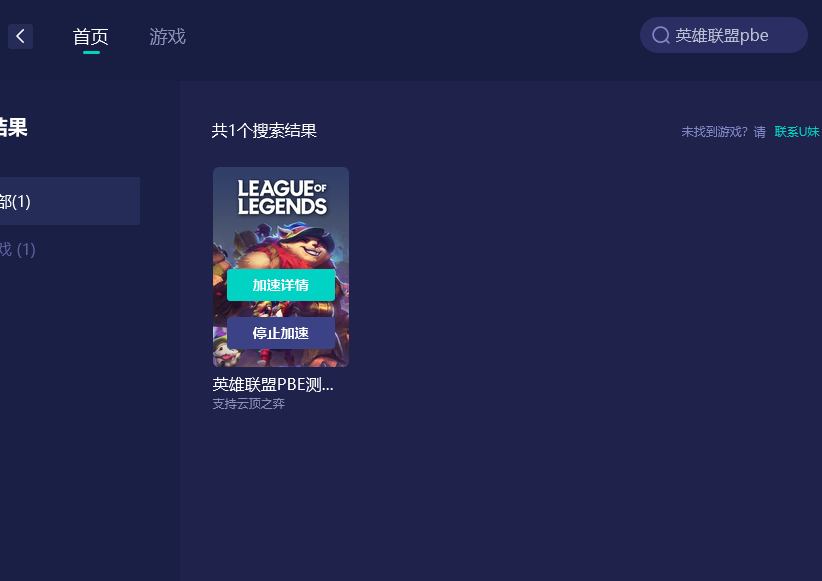 云顶之弈pbe测试服卡住进不去怎么办