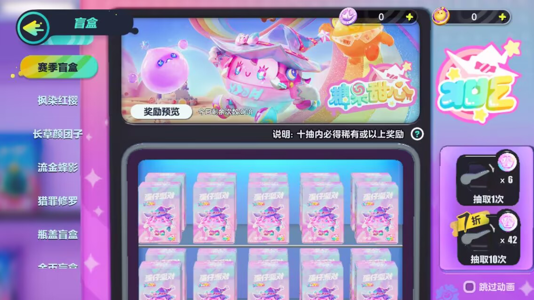 《蛋仔派对》彩虹糖魔女抽奖概况、语音、动作特效展示