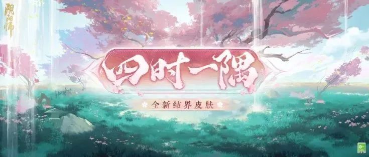 炼狱茨木童子典藏皮肤炼狱炎义映照丹襟