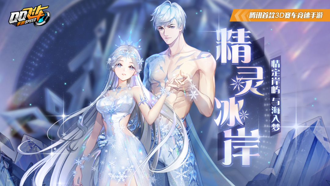 QQ飞车手游：序列未来LYR携带4款皮肤返场，你爱哪款皮肤？