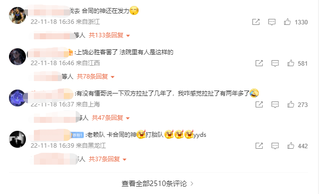 mlxg和RNG官司的判决书出炉，他表示：RNG法务yyds！