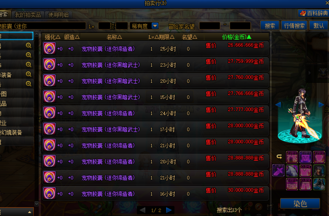 DNF：11.24版本内容曝光，低价宠物上线，新通行证是“骗局”？