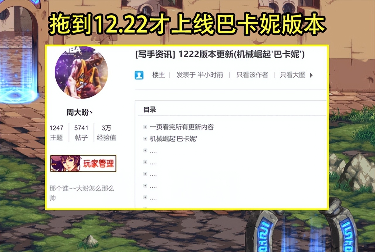 DNF：12.22版本内容曝光！7大优化加入，17个职业加强、3奶重做