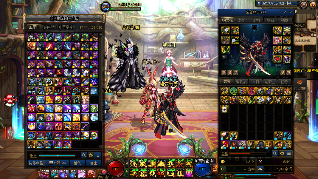 再次登录09年的DNF账号，居然发现两个价值8E的宝贝！