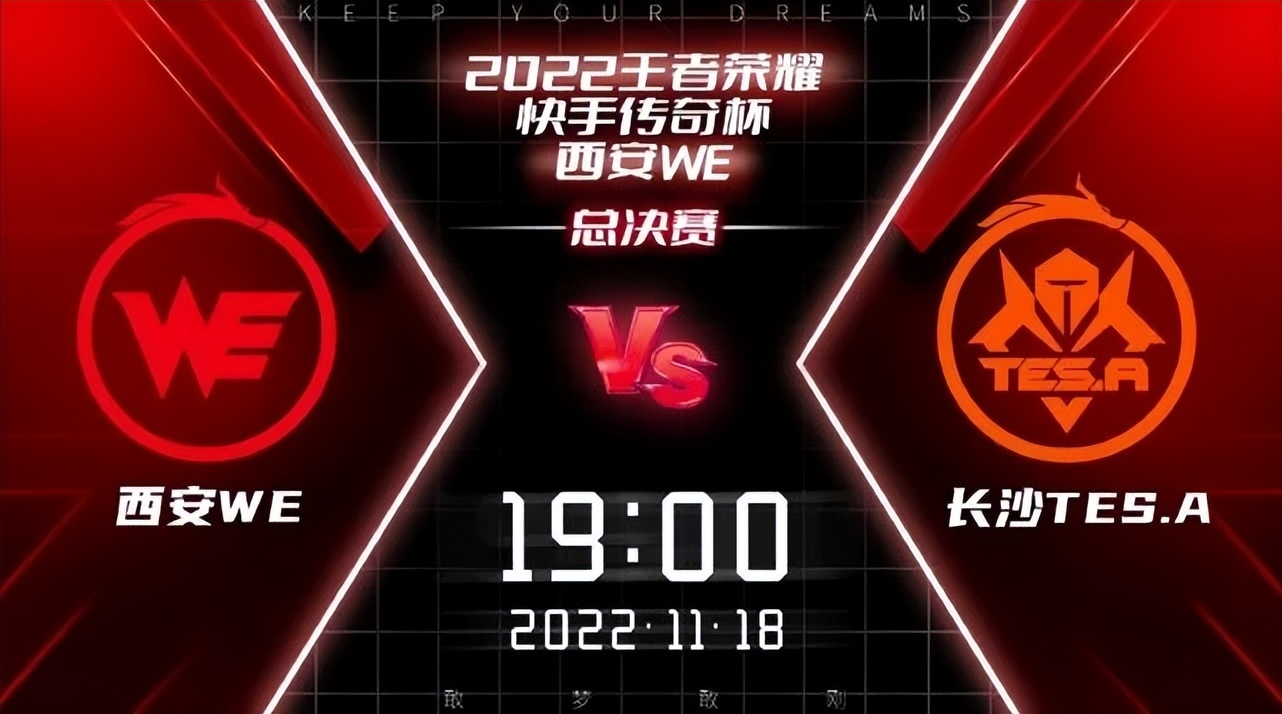 王者荣耀传奇杯大结局，WE夺冠！瓶子直言：出乎意料，完全没想到