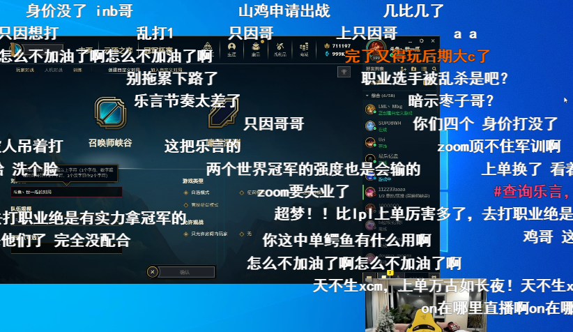 LBL憾负LML，不敌主播队，IMP尽力了，Doinb：要在德杯夺冠