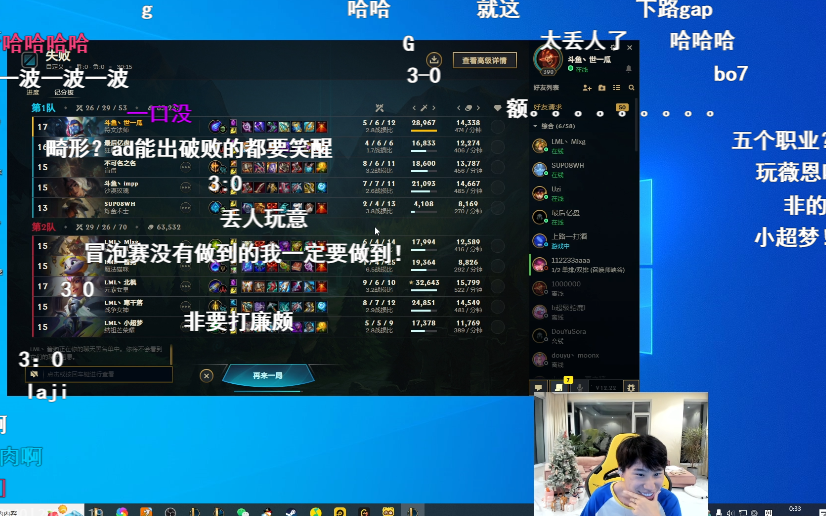 LBL憾负LML，不敌主播队，IMP尽力了，Doinb：要在德杯夺冠