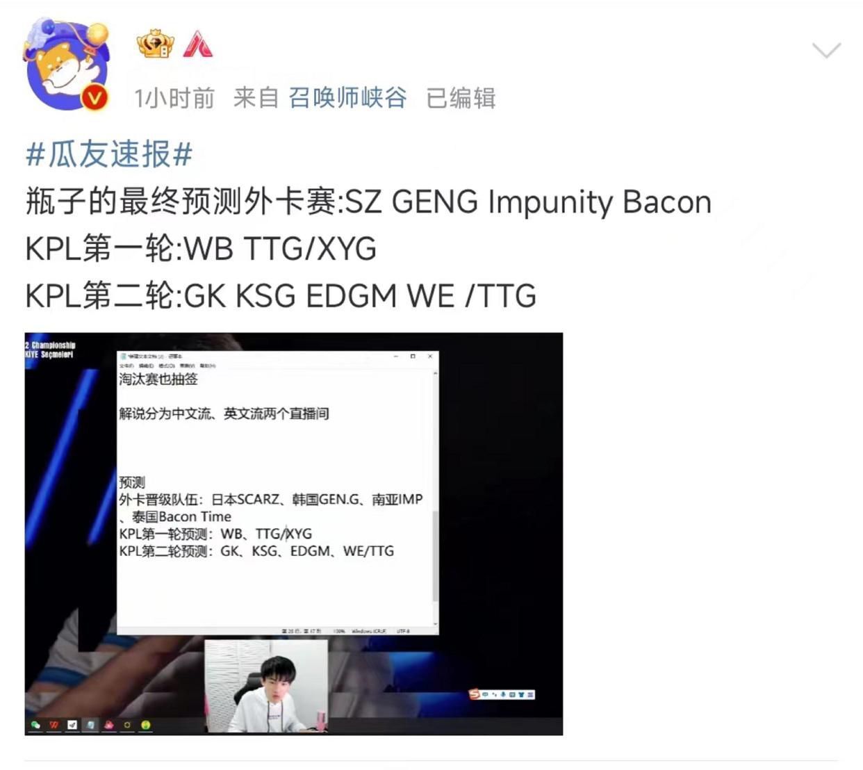 瓶子不看好AG能进世冠正赛，队伍的状态很不稳定，还不如XYG跟KSG