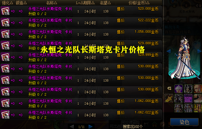 DNF：比拍卖行贵200W金币！巴卡妮光迹商店更新后，技攻宝珠别兑换