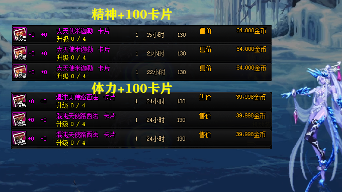 DNF：比拍卖行贵200W金币！巴卡妮光迹商店更新后，技攻宝珠别兑换