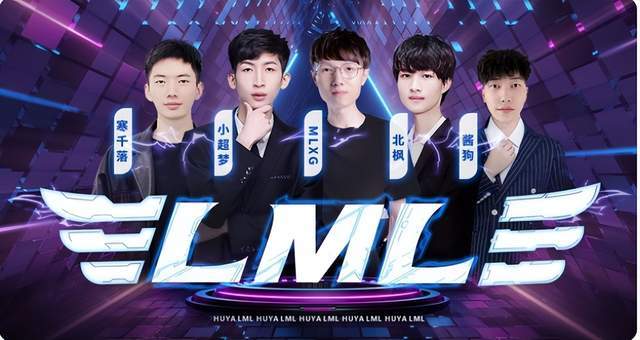 德杯预选赛：LML首战告捷，小超梦表现强悍拿下MVP！