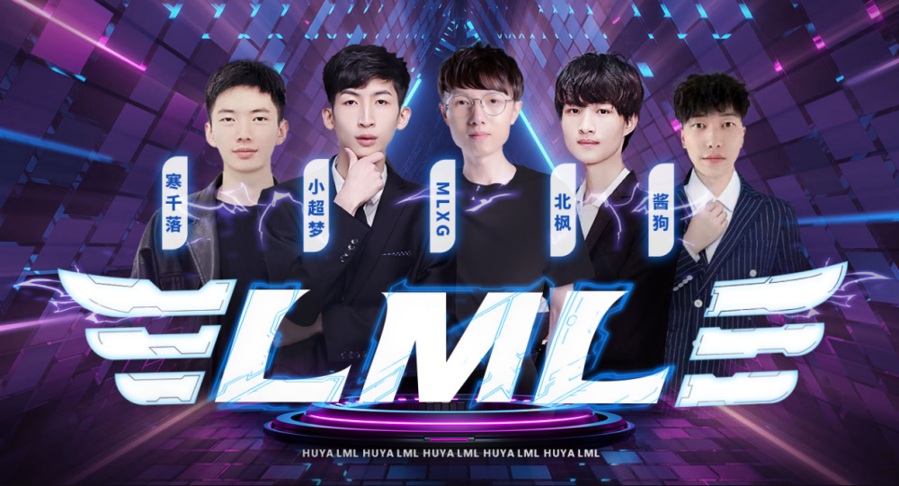 德杯主播赛道LML首战告捷，mlxg为晋级淘汰赛与LBL约训练赛