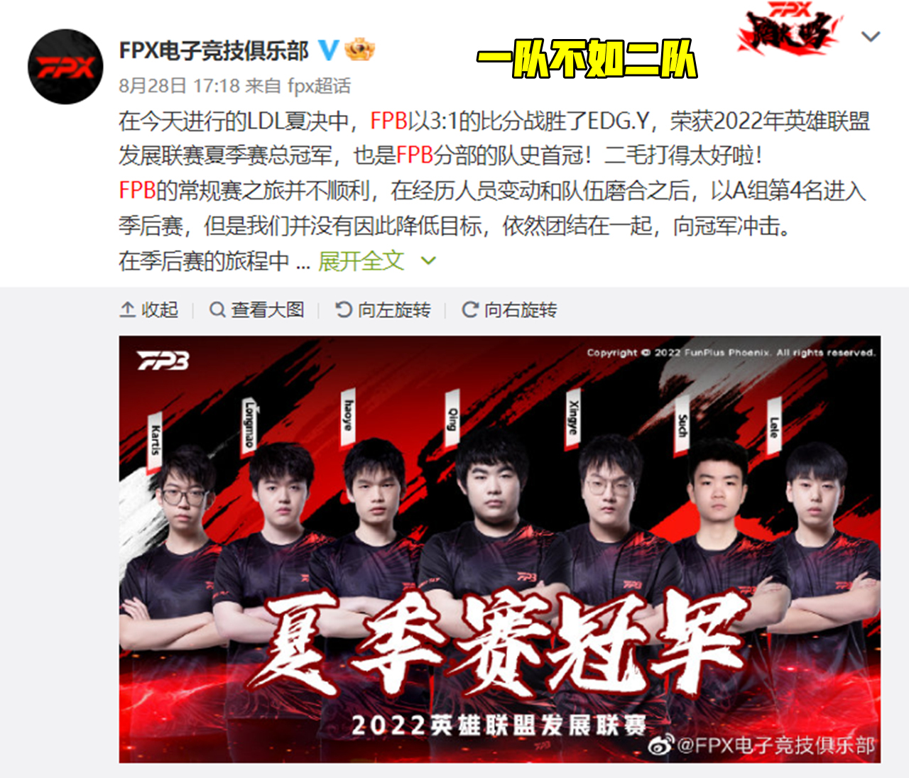 一队还不如二队！EDG横扫FPX，夺得NEST冠军，5名小将打出身价