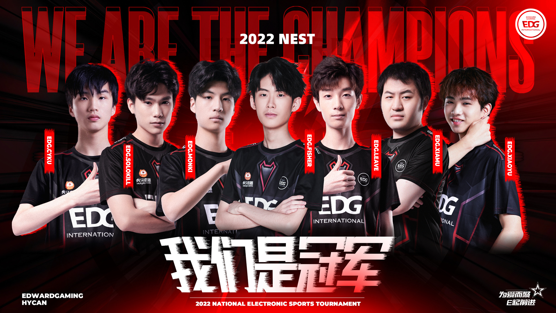 一队还不如二队！EDG横扫FPX，夺得NEST冠军，5名小将打出身价