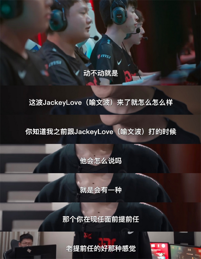 联盟纪录片太敢剪，369的纪录片37分钟，其中20分钟却在讲jkl？