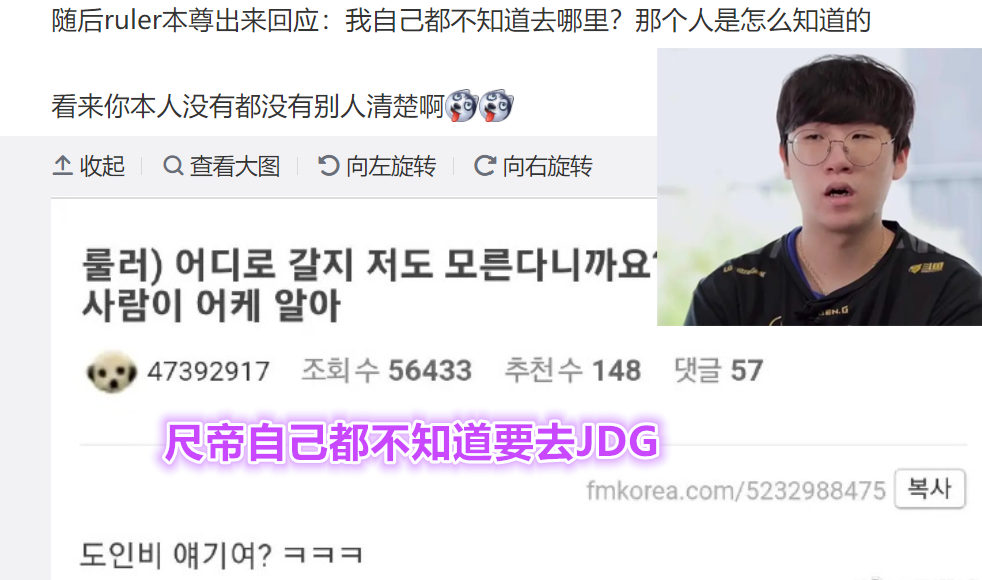 “消息有错就直播下跪！”Doinb爆料惨遭开团，RNG和尺帝在线辟谣