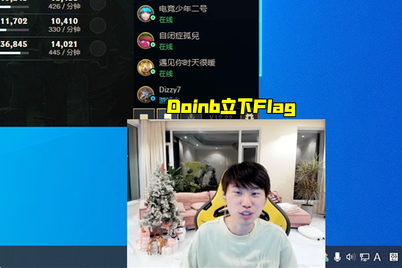 Doinb爆料JDG大瓜，Ruler加入打野续约，如果不对就跪着直播