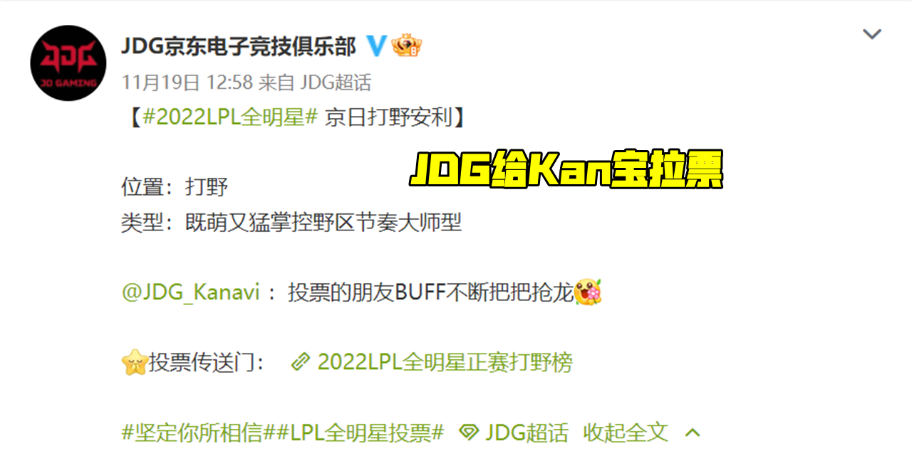 Doinb爆料JDG大瓜，Ruler加入打野续约，如果不对就跪着直播