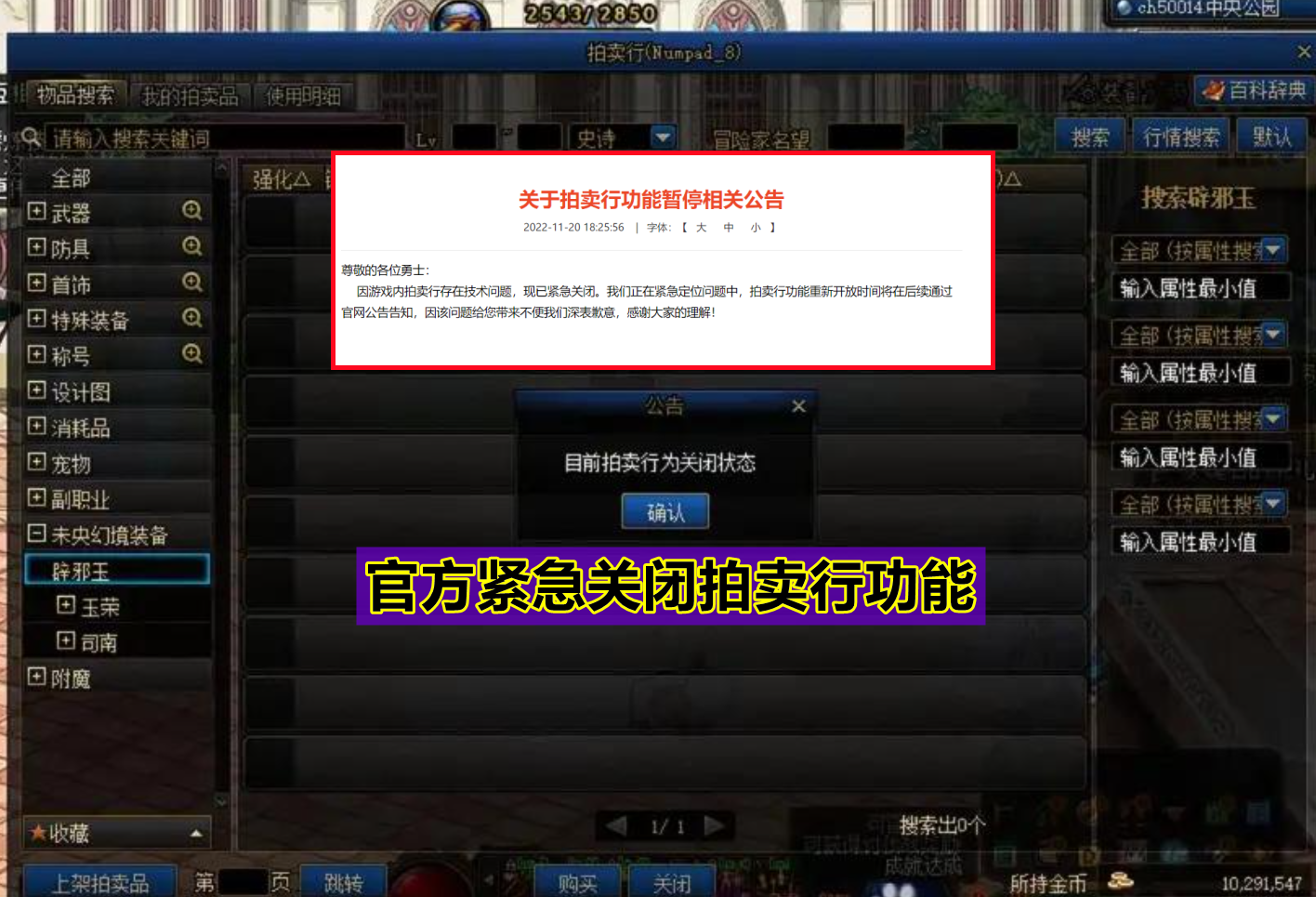 DNF：官方公布“卡BUG封号名单”，200人被封10年，拍卖也被关闭