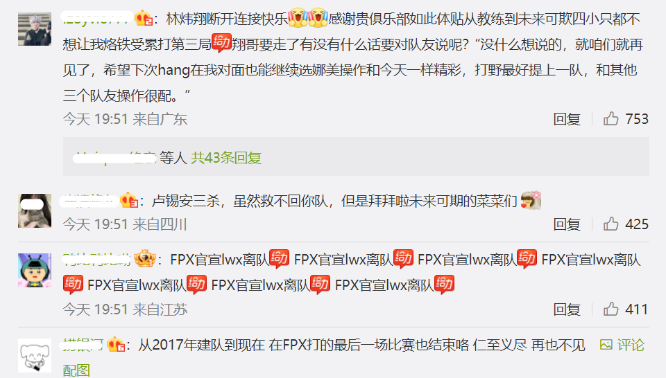 EDG零封FPX夺冠，小将Leave放狠话，Lwx或断开连接