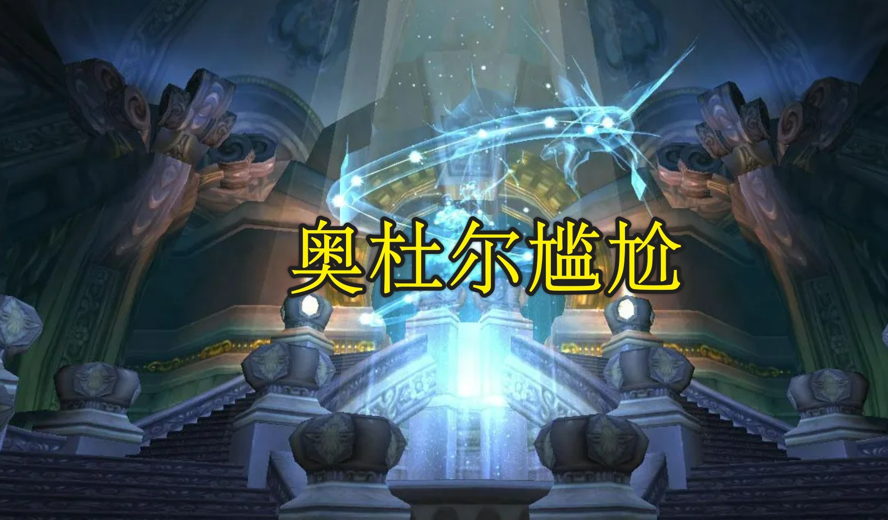 魔兽WLK：P2开放时间已定，官方新增三大福利，五人本难度提高