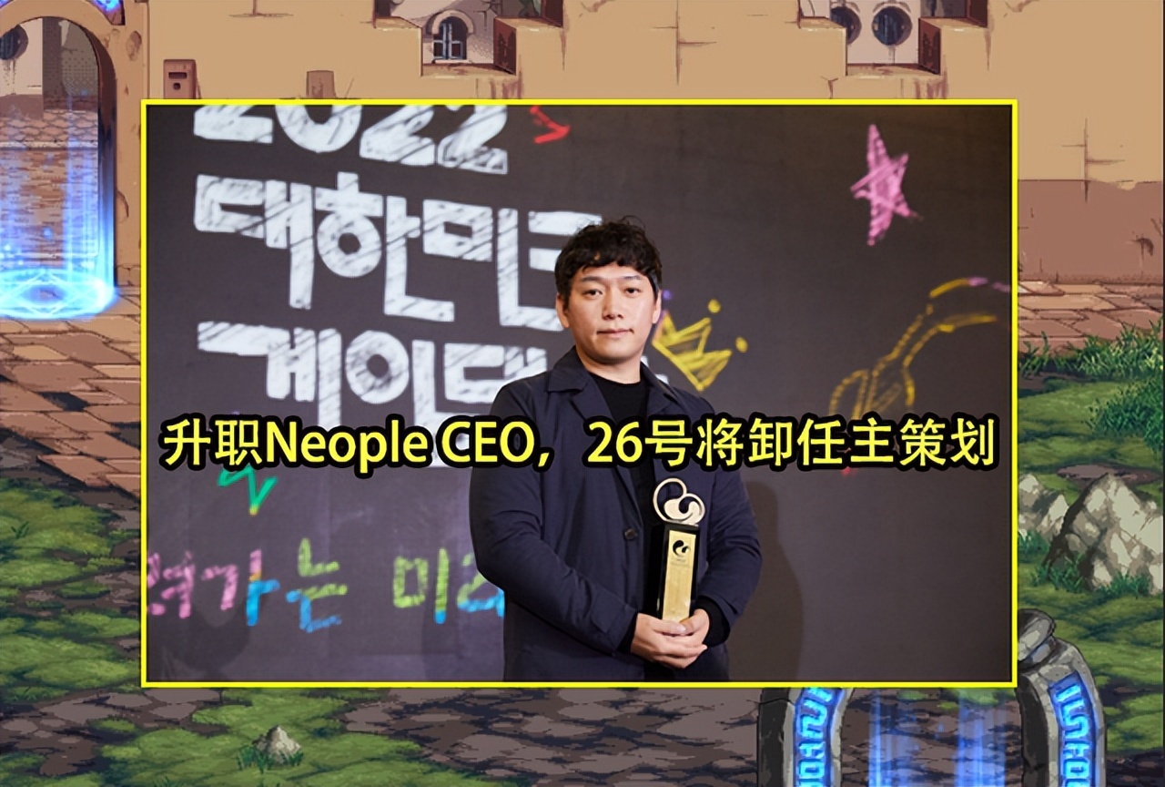 DNF：11.26姜随机要回来了？尹明镇升任CEO，玩家却念念不舍