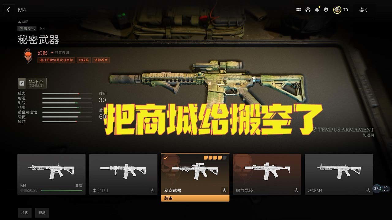 COD19 有大神竟然把商城给搬空了，玩家：这是COD战略合作伙伴！