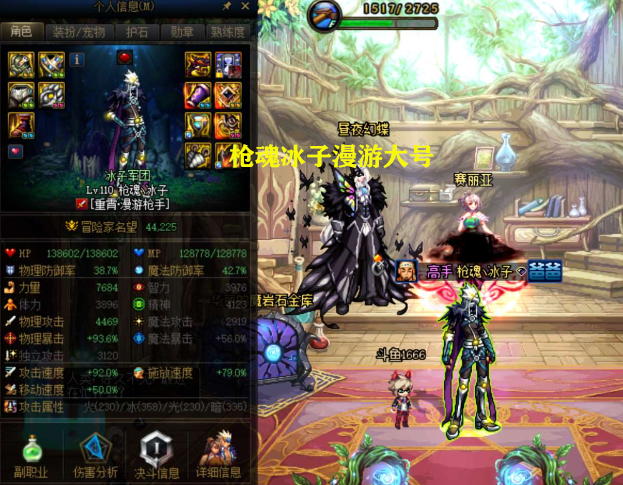 DNF：主播枪魂冰子卖号！玩了14年的漫游，被上架摆了5.8W