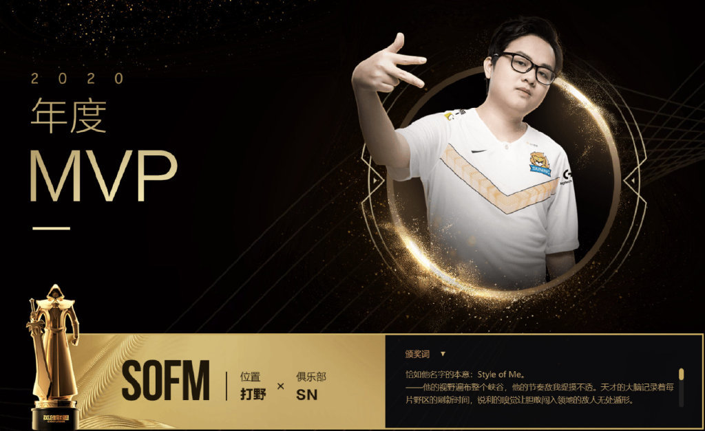 历年LPL年度MVP盘点！只有三名国产选手，四个已拿世界冠军