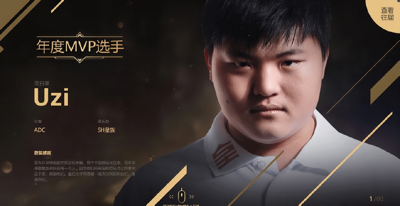 历年LPL年度MVP盘点！只有三名国产选手，四个已拿世界冠军