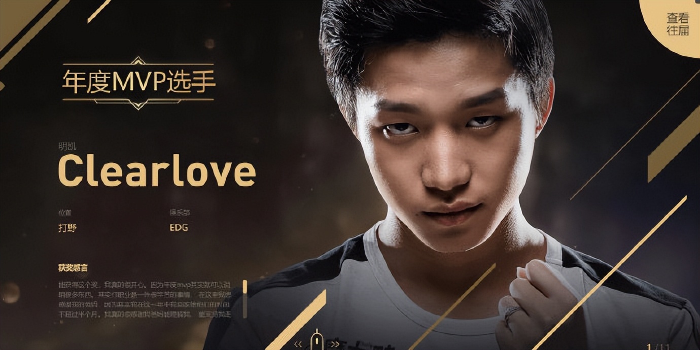 历年LPL年度MVP盘点！只有三名国产选手，四个已拿世界冠军