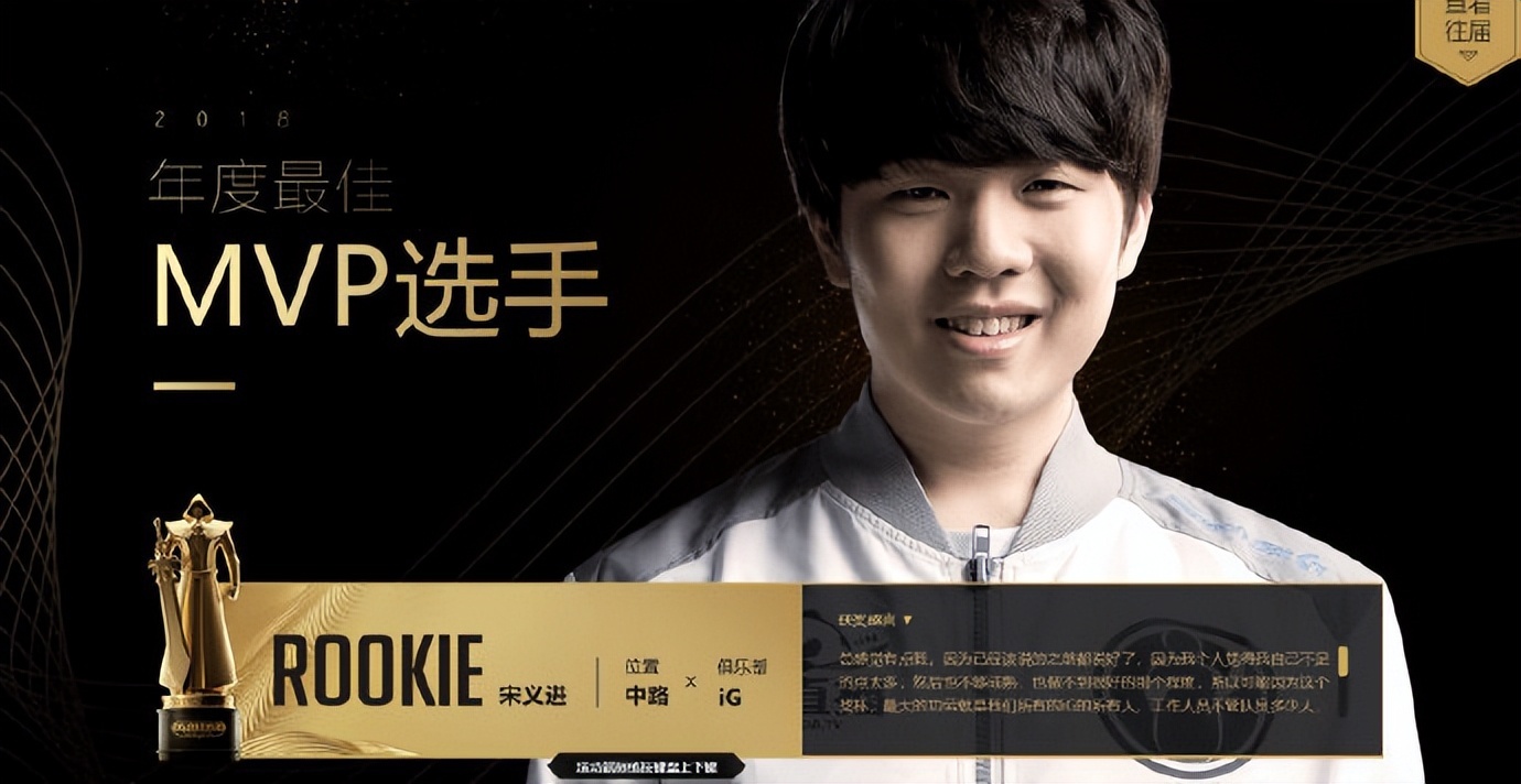 历年LPL年度MVP盘点！只有三名国产选手，四个已拿世界冠军
