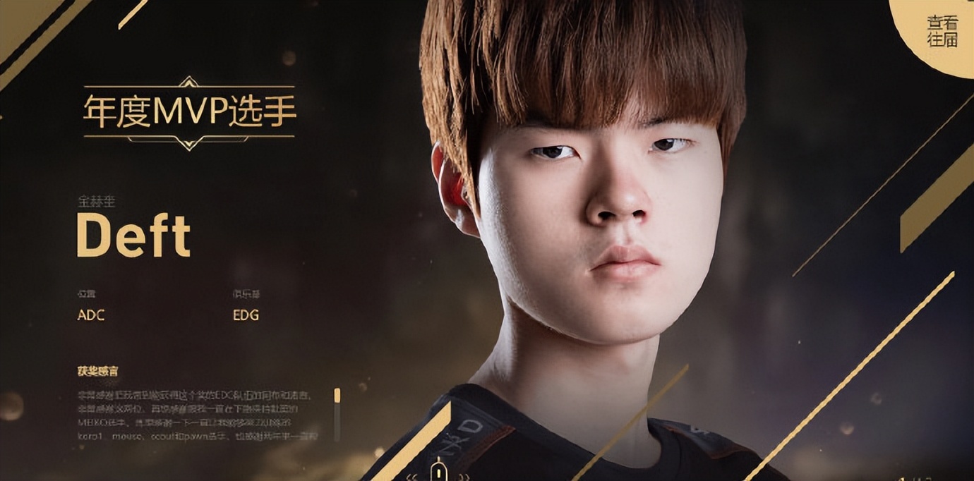 历年LPL年度MVP盘点！只有三名国产选手，四个已拿世界冠军