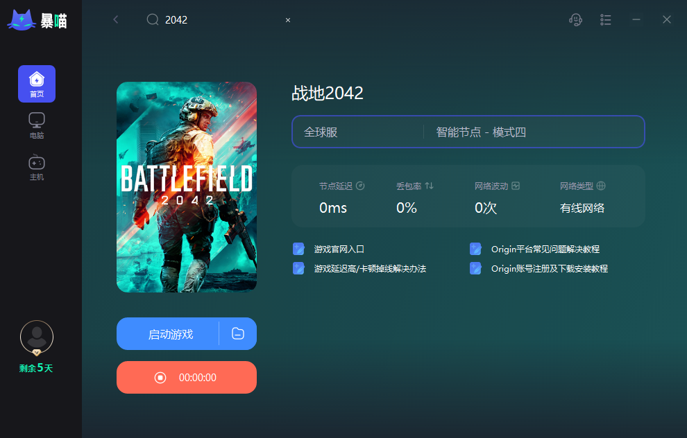 战地2042第三赛季将于明天更新，下月将登陆XGP迎来免 费试玩！