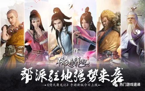 新倚天屠龙记手游最新兑换码礼包