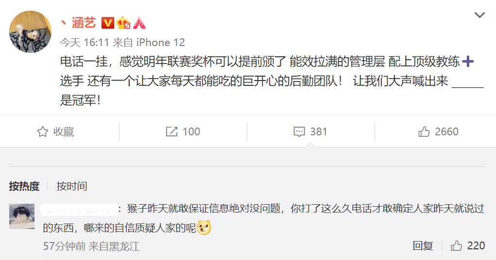 Doinb对决369！LBL焦点战倒计时，前EDG悍将遇难题