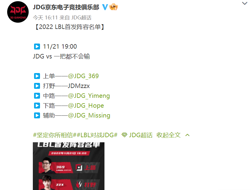 Doinb对决369！LBL焦点战倒计时，前EDG悍将遇难题