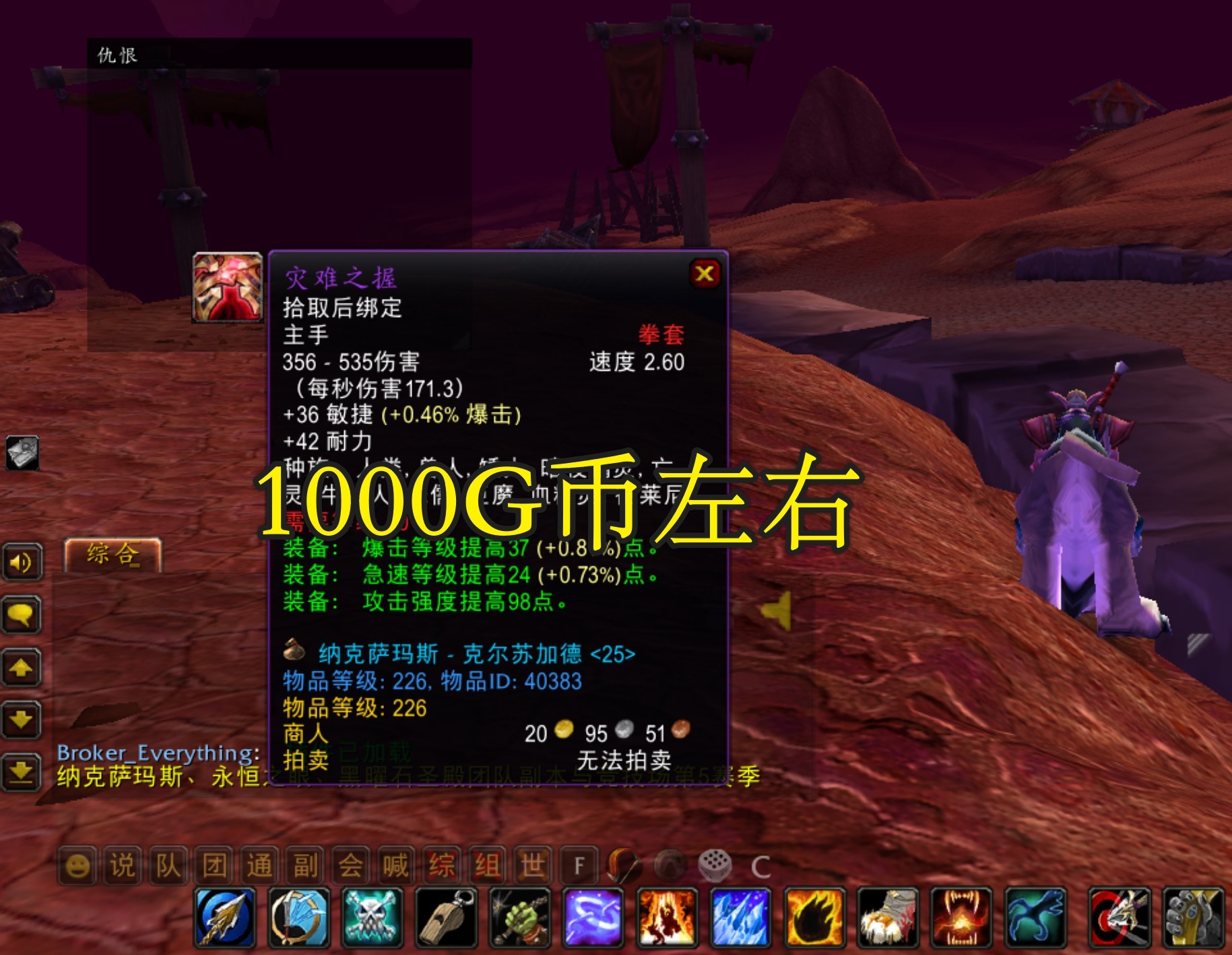 魔兽WLK：P1阶段BIS装处境尴尬，226装等却无人问津，却到P2才有价值！