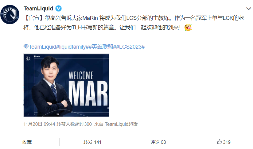 Faker和Marin再次成队友？Marin已远赴北美加入TL，Faker也有意