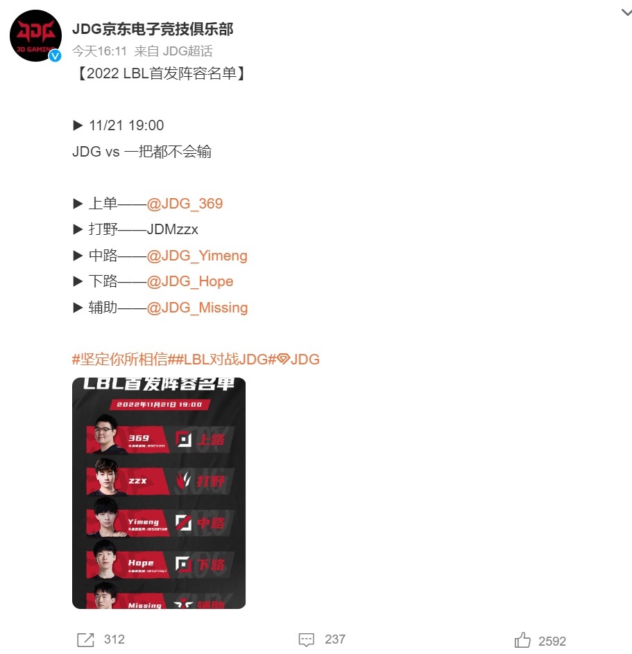 Doinb被联盟警告，心态直接炸裂！LBL比赛刚开始，就被LPL叫停了