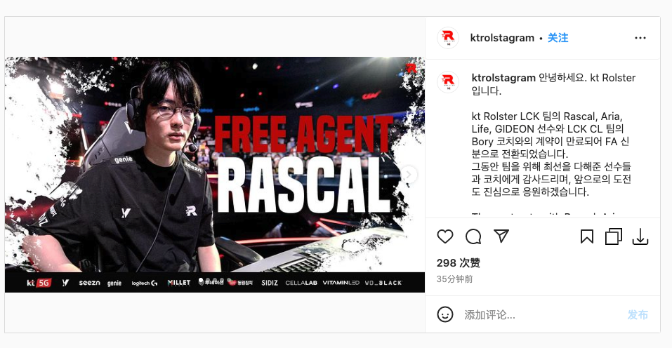 LCK最新官宣转会消息一览：DRX冠军阵容变成自由人，多家战队重组