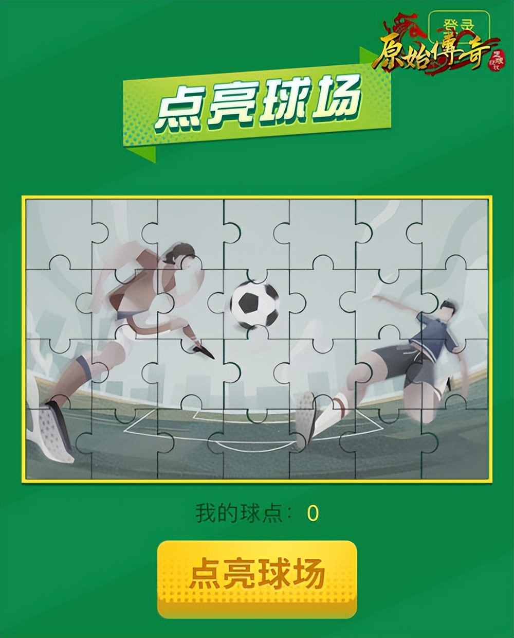 原始传奇江疏影在六强挑战赛一骑绝尘拔得头筹