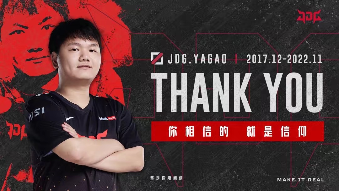 LOL：JDG战队官宣牙膏断开连接，涵艺开团Doinb，别忘了五五开