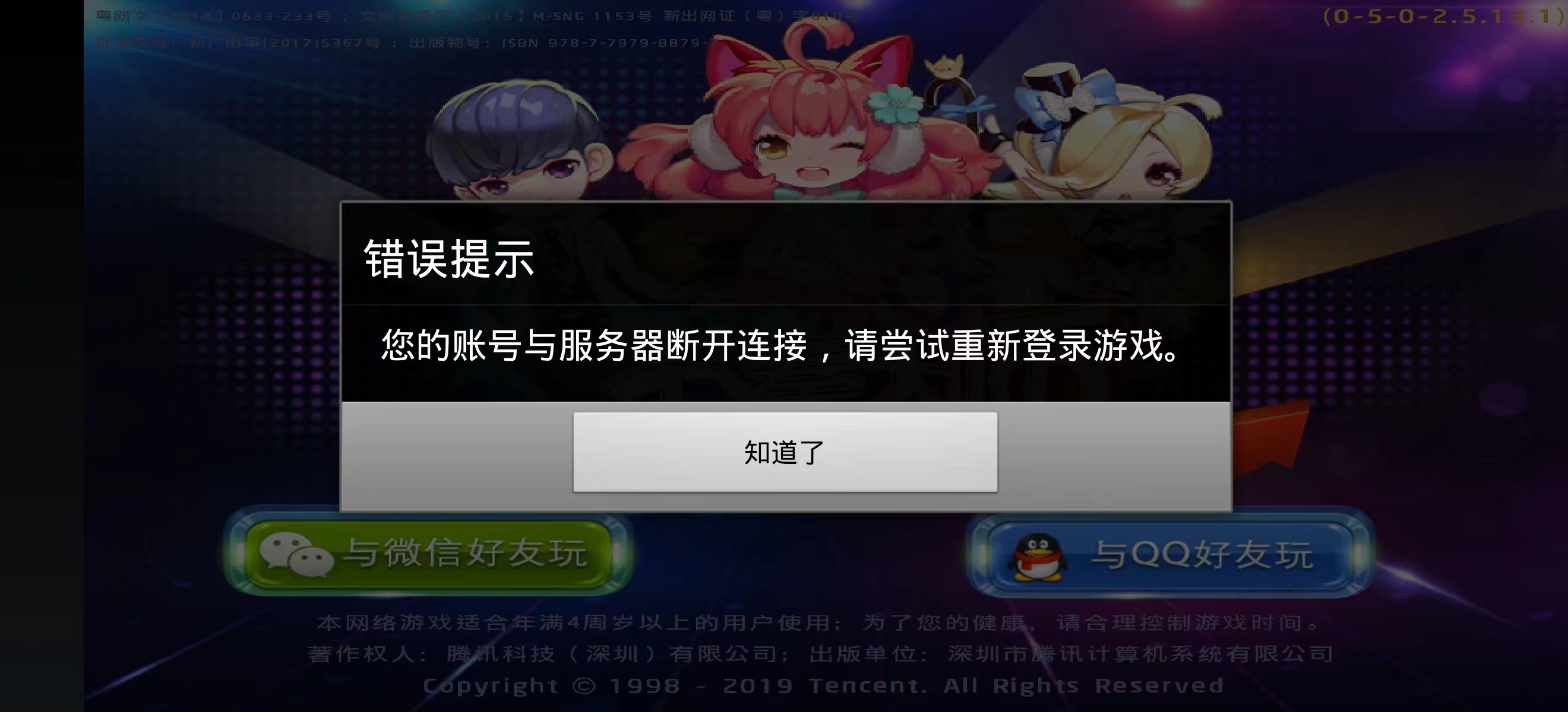 终于！腾讯知名音游《节奏大师》回归：马上开启测试